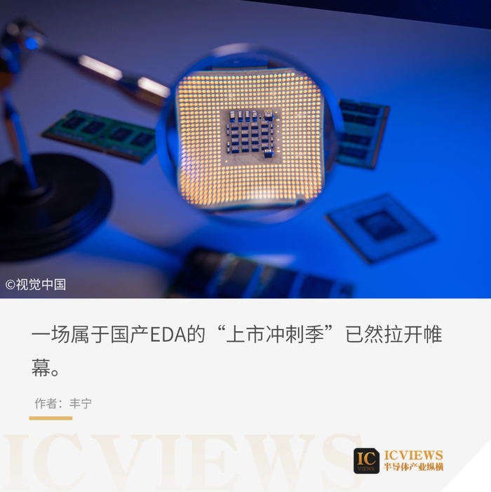 国产EDA，走到哪一步了？__财经头条__新浪财经