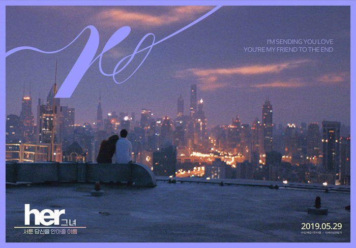 纯色块带来的像素感和情绪 | 她 Her (2013)的海报设计