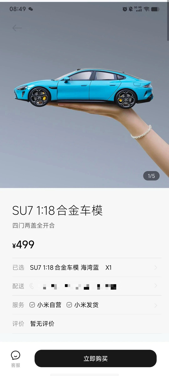 你别说，这个小米SU7合金车模卖499元，看着挺不错啊