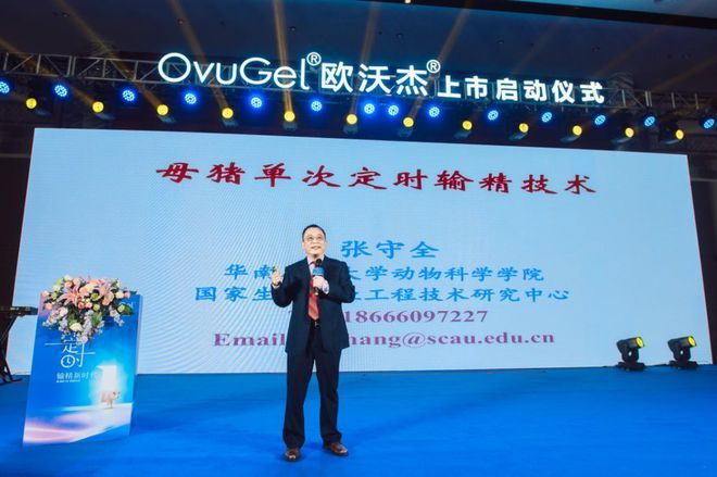 单次定时输精新时代！威隆·亚士可欧沃杰®上市启动仪式成功举办__财经头条__新浪财经