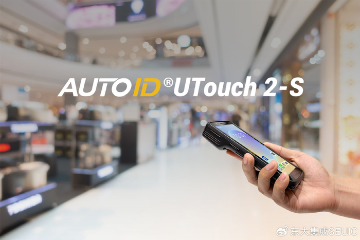 AUTOID UTouch 2-S RFID手持终端助力门店收银实现“秒级”批量扫码__财经头条__新浪财经