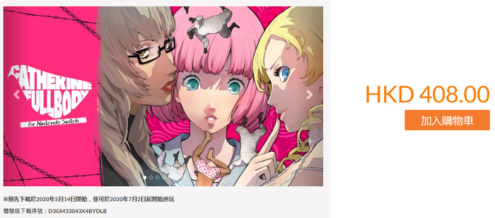 目前由Atlus制作的绅士推箱子情感游戏《凯瑟琳Full Body（Catherine