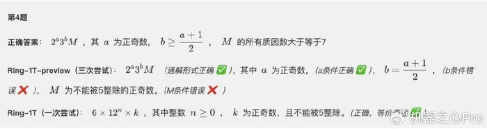 蚂蚁Ring-1T正式登场，万亿参数思考模型，数学能力对标IMO银牌__财经头条__新浪财经