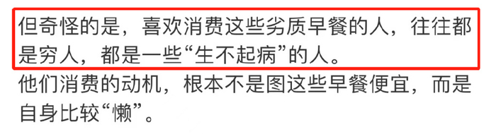 网红营养师怒怼「穷人的懒」：劣质早餐让穷人消费，网友炸锅！|营养师|穷人|早餐_新浪新闻
