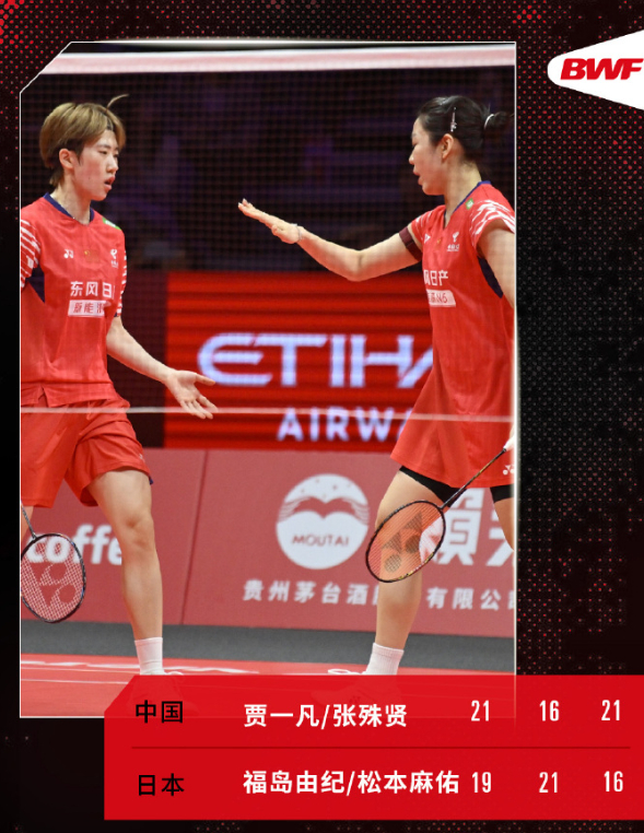 BWF总决赛：贾一凡/张殊贤鏖战91分钟击败日本组合 保留出线希望|女双|陈清晨|乐蒂组合|羽联总决赛|福岛由纪_新浪体育_新浪新闻