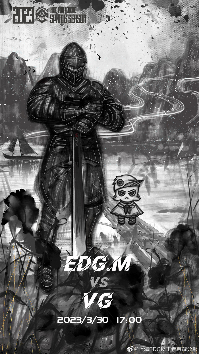 2023KPL春季赛今日赛前海报