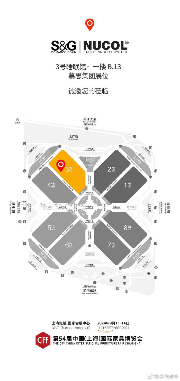 西班牙S＆G / NUCOL纽冦原装进口睡眠品牌，联袂亮相中国家博会__财经头条__新浪财经