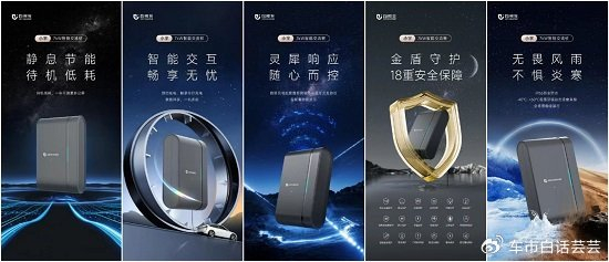 预见·充电新宇宙 均悦充新品发布会暨全国招商大会顺利召开！__财经头条__新浪财经