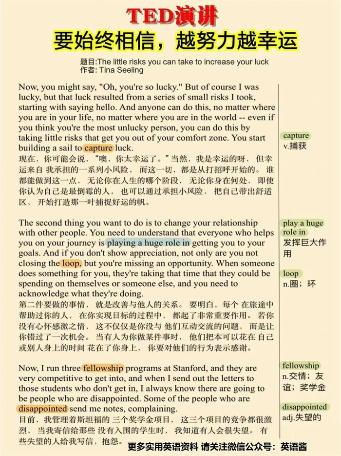 TED演讲双语文稿：要始终相信，越努力越幸运！__财经头条__新浪财经