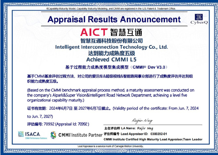 全球软件领域最高等级认证！智慧互通（AICT）顺利通过CMMI5级认证__财经头条__新浪财经