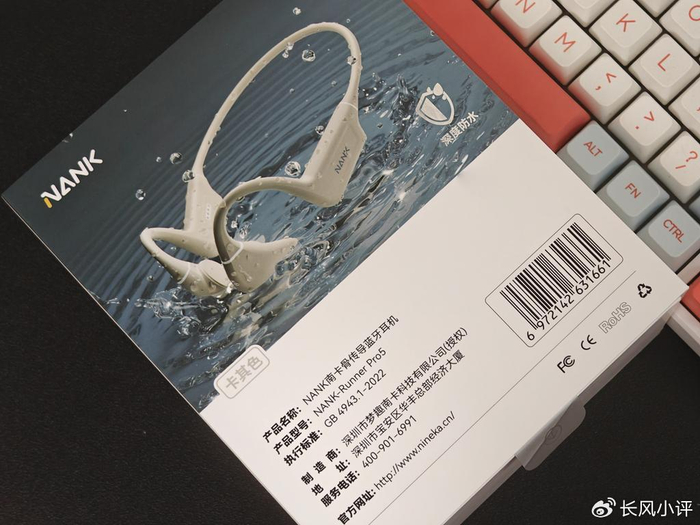 支持IP69防水，灵动双形态抗风噪——南卡Runner Pro5骨传导运动耳机|耳机|南卡|防水_新浪新闻