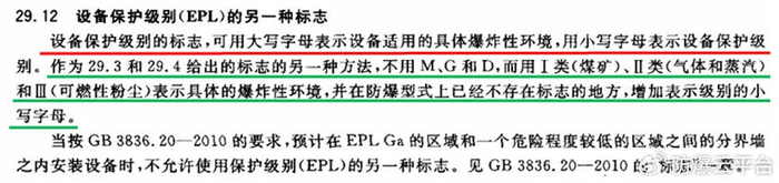 从2010到2021，GB/T 3836这六大差异点必关注！__财经头条__新浪财经