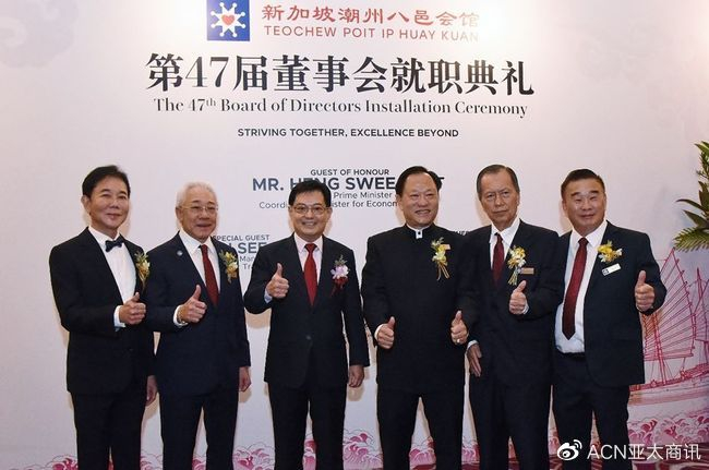 拿督斯里吴木興任新加坡潮社最高组织 新加坡潮州八邑会馆会长