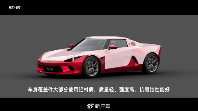 国产纯电跑车诚意满满，小跑车SC01产品发布会解读