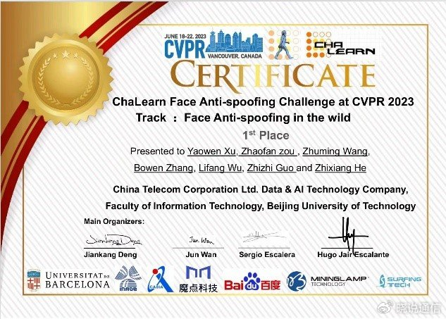 满足多场景需求，中国电信可信实名认证系统再获权威认证