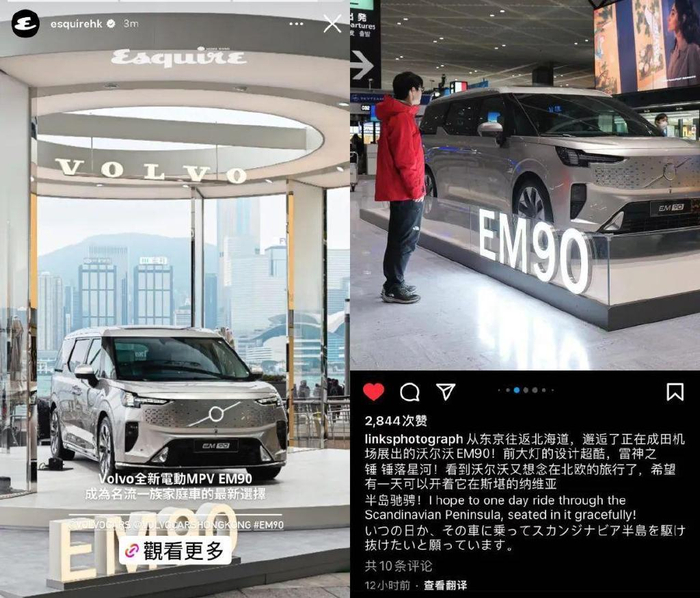 沃尔沃EM90，正在被亚洲顶级人群追捧__财经头条