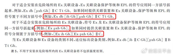 从2010到2021，GB/T 3836这六大差异点必关注！__财经头条__新浪财经