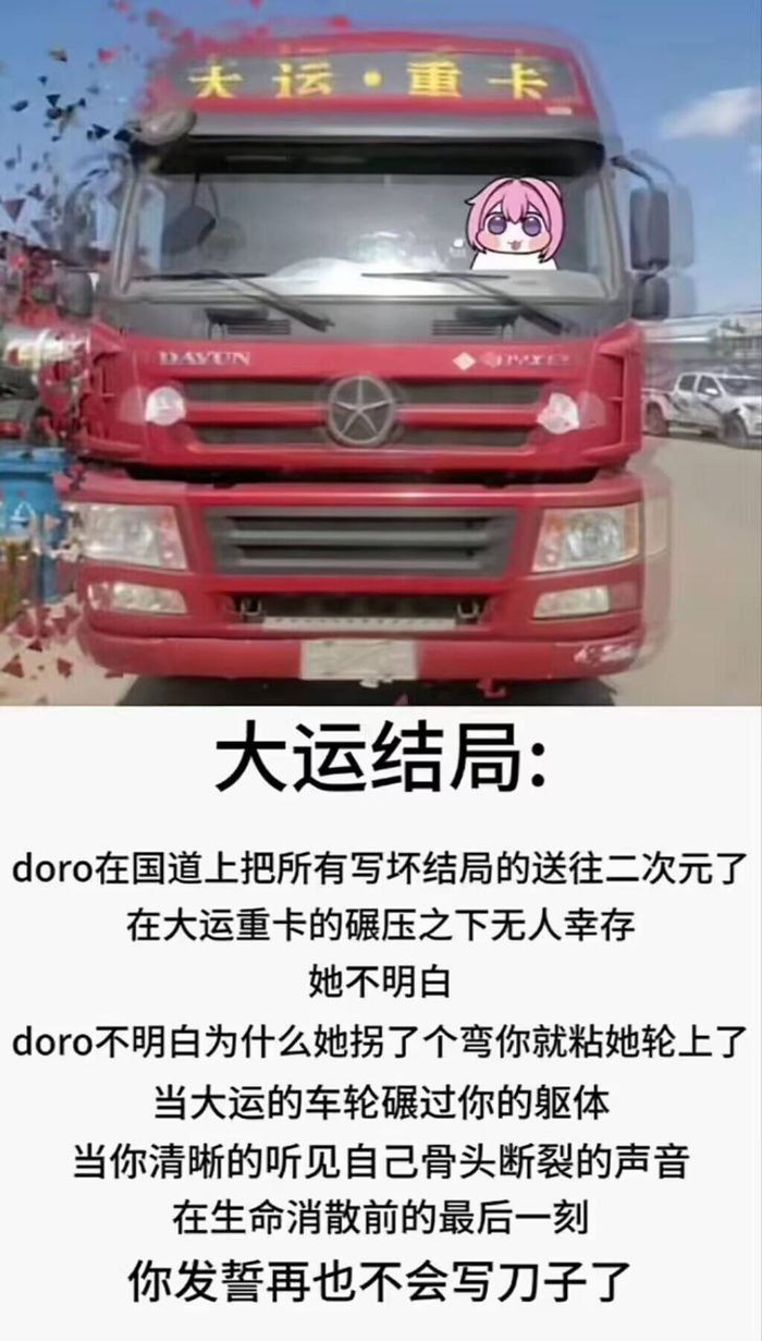 起源于抖尻游戏的粉毛狗Doro，竟让无数人潸然泪下|结局|桃乐丝|悲剧|文学|读者_新浪新闻