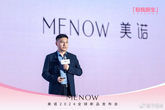 底妆大爆发！26年专业彩妆品牌美诺发起全新进攻|矩阵|美诺|分众传媒|底妆|彩妆_新浪新闻