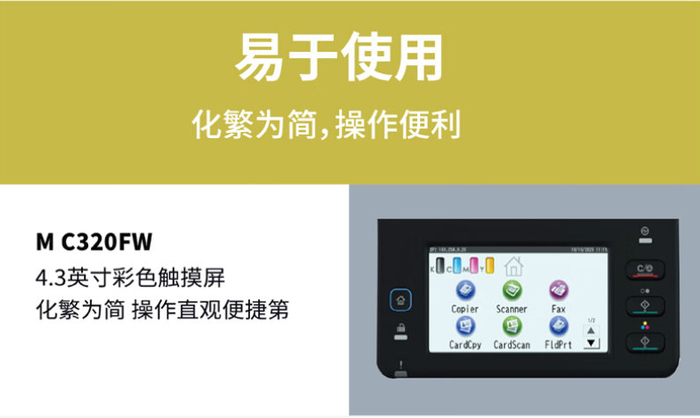 理光 M C320FW 摘得年度最佳彩色多功能一体机奖__财经头条__新浪财经