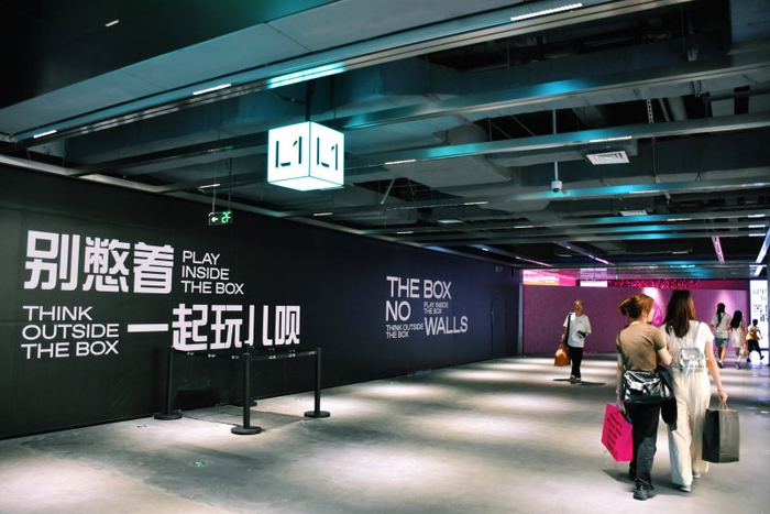 持续注入“年轻力” THE BOX成北京潮流新地标