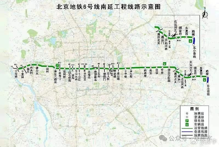 6号线南延进入全面建设 未来还将继续南延|运河|东小营|潞城_新浪新闻