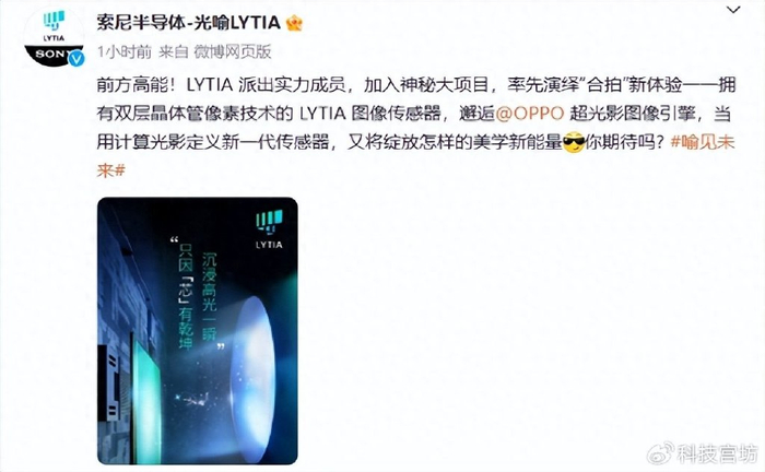 OPPO携手索尼，Find N3或将搭载双层晶体管CMOS！目标打造全能大折叠__财经头条__新浪财经