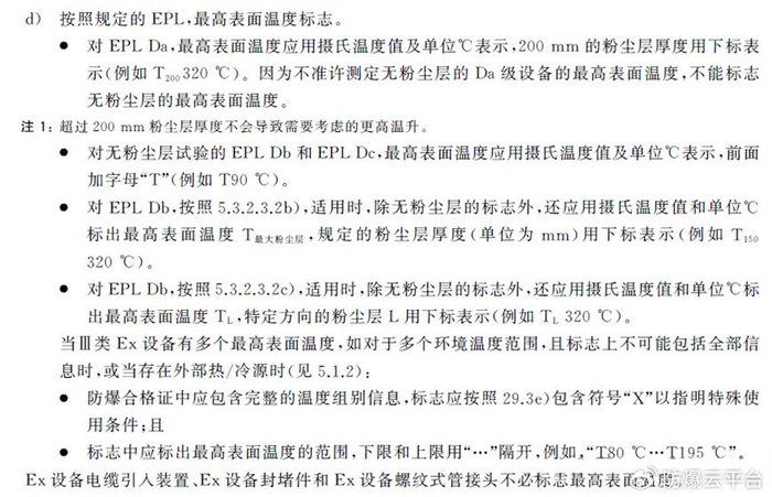 从2010到2021，GB/T 3836这六大差异点必关注！__财经头条__新浪财经