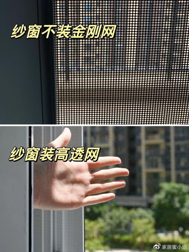 不要再选金刚网纱窗了，现在聪明人都选“它”，实用又美观！