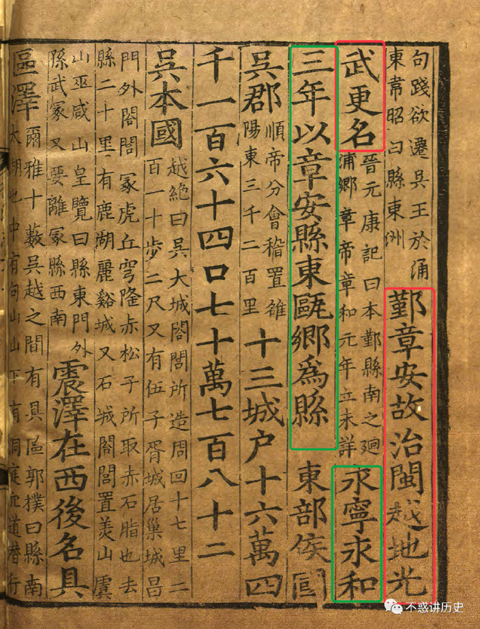 东汉（138）东瓯乡变为永宁县。温州单独设县开始