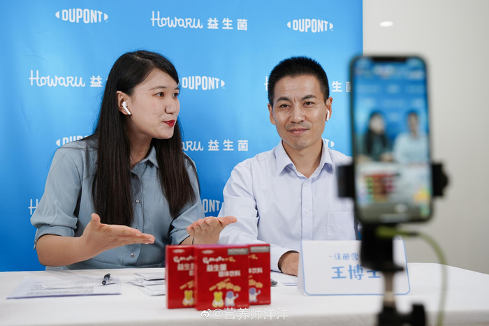 来到了我们HOWARU®益生菌，杜邦营养与生物科技位于上海的总部