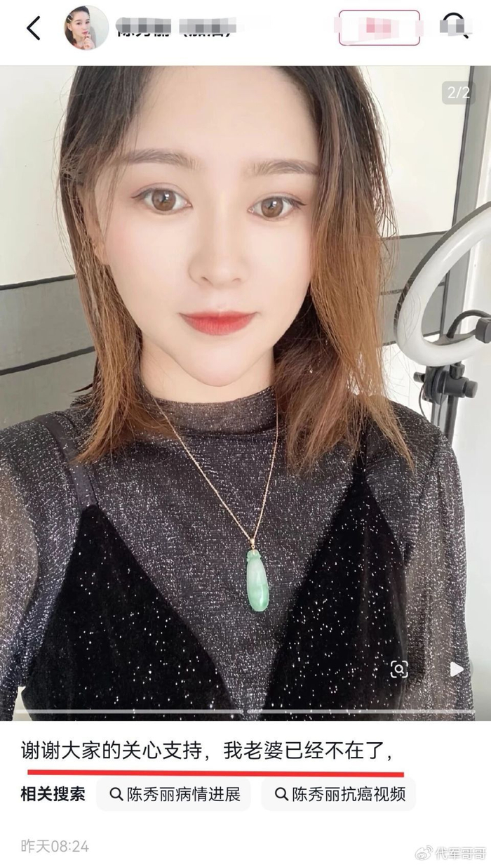 37岁安徽美女陈秀丽去世！一个月前还在创业，留下一双年幼的儿女__财经头条__新浪财经