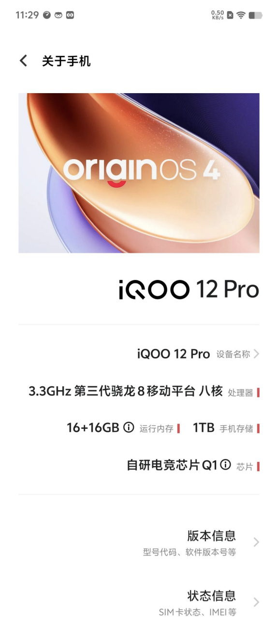 iQOO 12 Pro评测：曾经你嫌我保守，如今我过分激进|原神|潜望|旗舰_新浪新闻