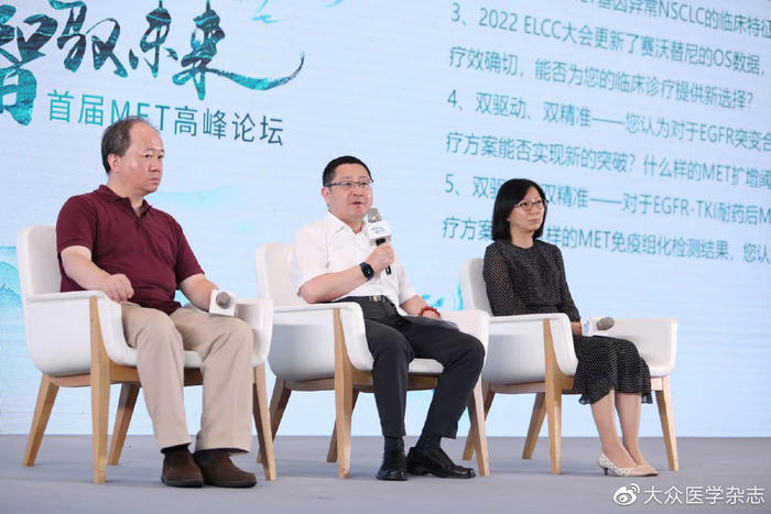 首届MET高峰论坛共探肺癌诊疗新进展，见证中国创新药走向世界
