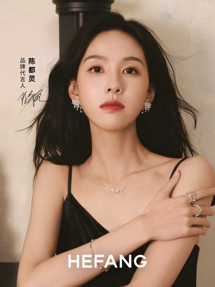 陈都灵 HEFANG 解锁新代言，灵动时刻，闪耀登场 和携手共赴璀璨珠宝旅程__财经头条
