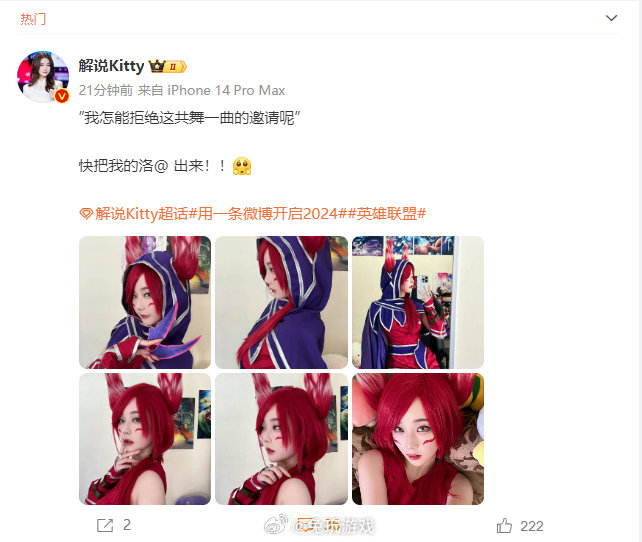 前LPL英文流解说@解说Kitty COS霞，是你的“梦中情霞”吗？