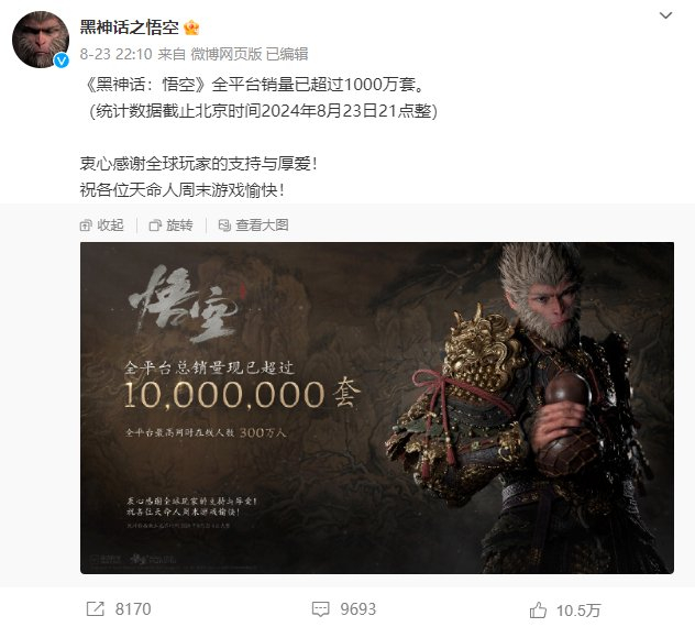 数据分析平台 VG Insights 和 Gamalytic 再次更新了《黑神话悟空》__财经头条__新浪财经
