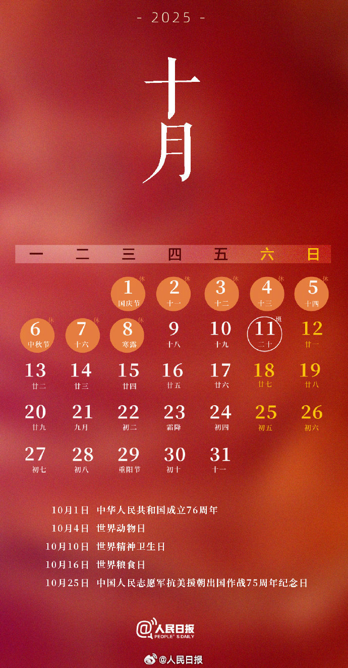 实用收藏！2025月历壁纸|月历|壁纸|法定假日_新浪新闻