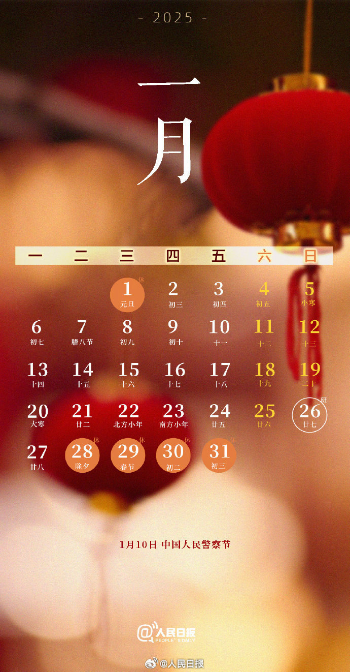 实用收藏！2025月历壁纸