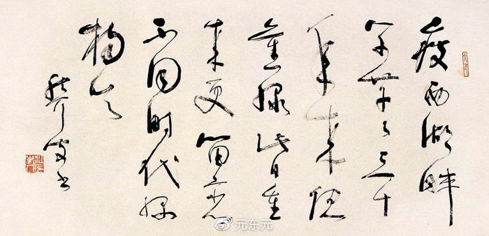 书体简述：章草、今草、狂草书写特点|草书势|草书赋|草书状|变化|张旭_新浪新闻