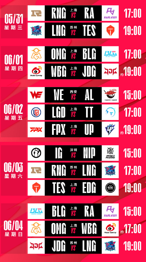 2023LPL夏季赛赛程出炉！常规赛仅49天，为历史最短__财经头条