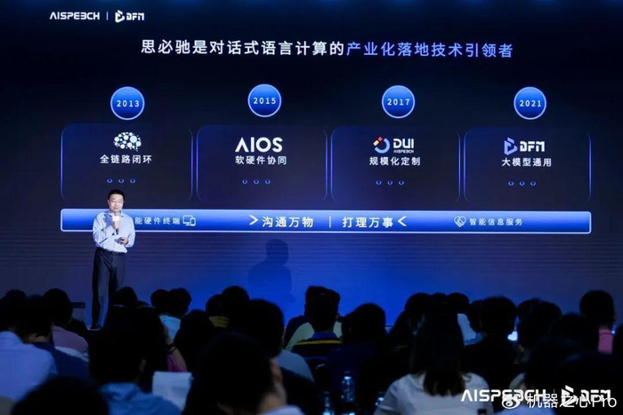 思必驰行业大模型DFM-2：乘上「东风」，打理万物__财经头条