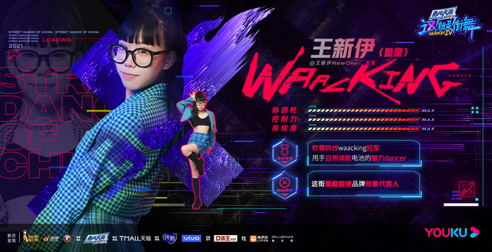 Waacker的花式pose来了，上场自带聚光灯！