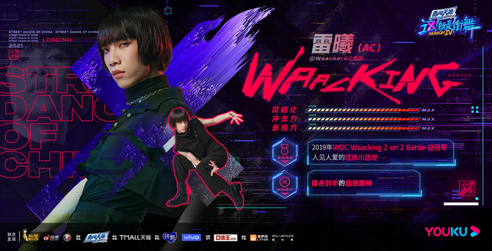 Waacker的花式pose来了，上场自带聚光灯！