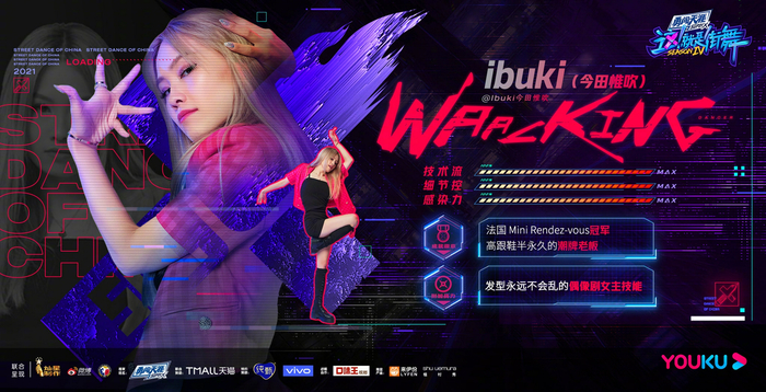 Waacker的花式pose来了，上场自带聚光灯！