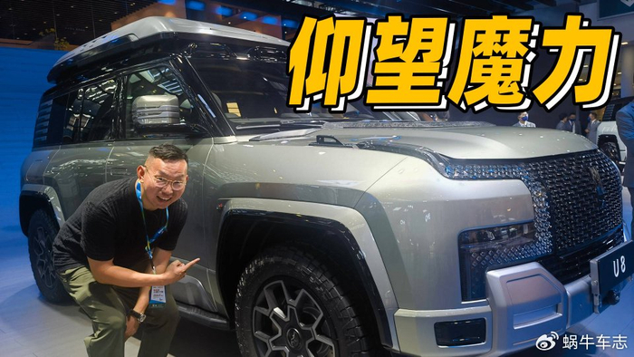 11月最新周销量：仰望U8交付164辆 轩逸第二！方盒子SUV得看长城__财经头条