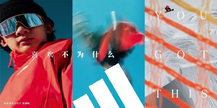 「YOU GOT THIS」阿迪达斯把用了20年的slogan换了|adidas|体育|消费者|足球|口号_新浪新闻