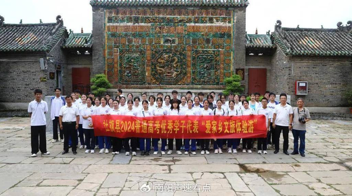 以青春之名 赴家乡之约——社旗县成功举办2024年“优秀学子家乡游”__财经头条