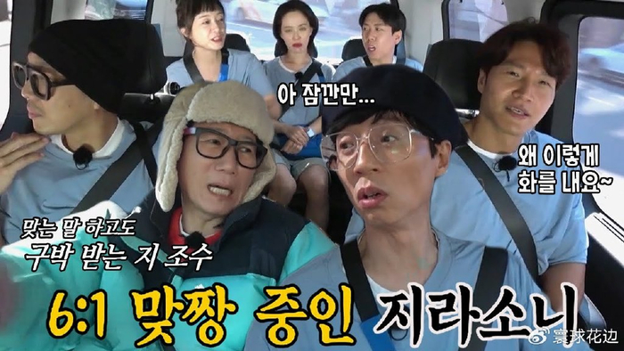 6点揭韩国《Running Man》为什么走下坡，成员曝「真的跑不动了」