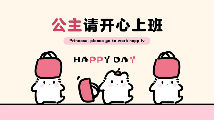 打工人ipad电脑壁纸|ipad|壁纸|电脑_新浪新闻